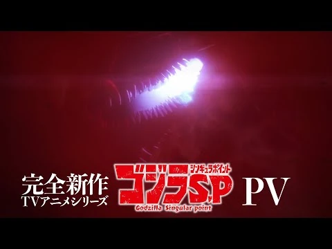 Godzilla Singular Point - Videos | Gojipedia | Fandom