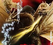 King Ghidorah (Heisei) | Gojipedia | Fandom