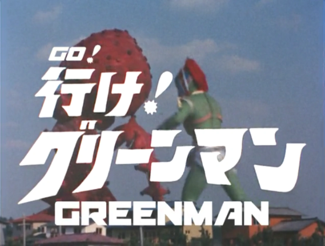 Go! Greenman | Gojipedia | Fandom