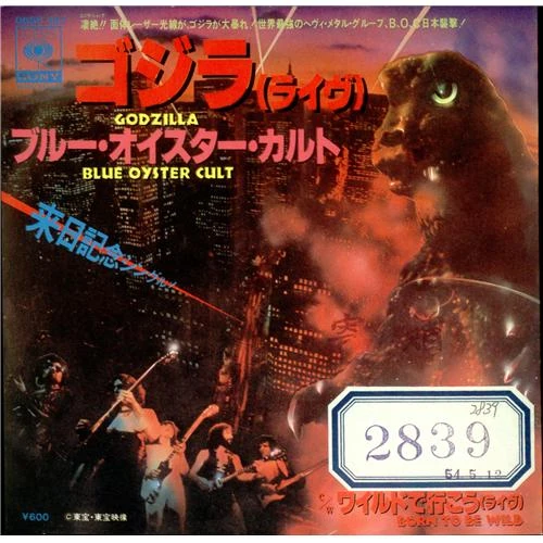 Godzilla (Blue Oyster Cult) | Godzilla Wiki | Fandom