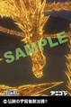 King Ghidorah (AniGoji continuity) - Gallery | Gojipedia | Fandom