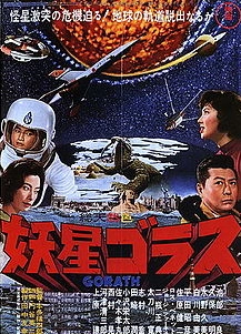 Gorath | Godzilla-Wiki | Fandom