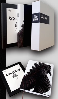 The Art of Shin Godzilla - Gallery | Gojipedia | Fandom