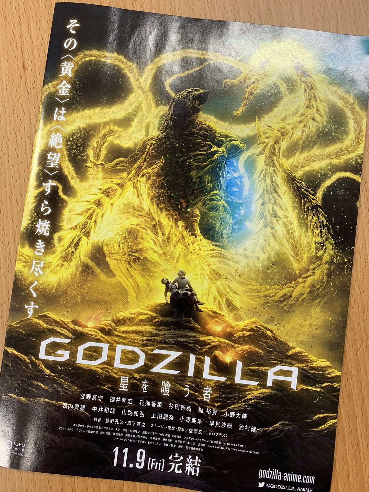 King Ghidorah (AniGoji continuity) - Gallery | Gojipedia | Fandom King Ghidorah (AniGoji continuity) - Gallery | Gojipedia | Fandom