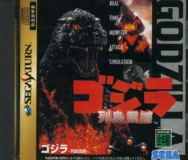 Godzilla: Archipelago Shock | Gojipedia | Fandom