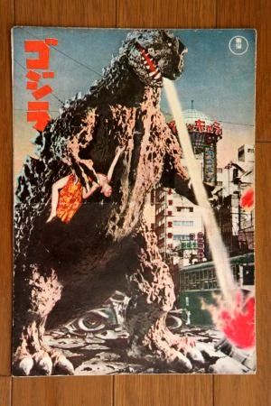 Category:Miscellaneous - Printed media | Gojipedia | Fandom