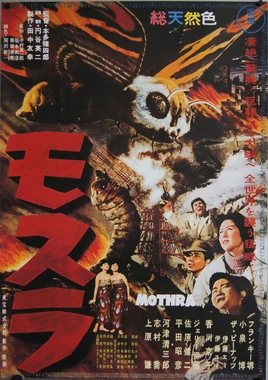 Mothra (1961 film) | Gojipedia | Fandom