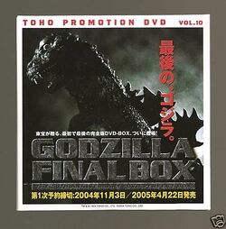 Godzilla Final Box | Gojipedia | Fandom Godzilla Final Box | Gojipedia | Fandom