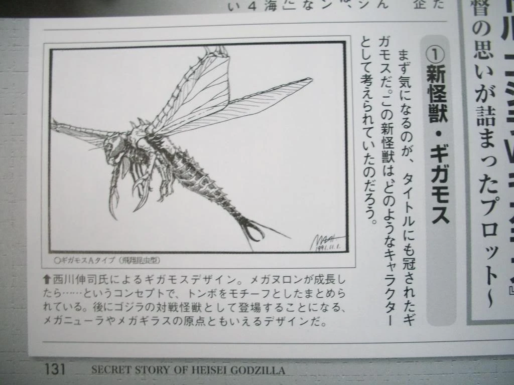 User blog:Lamango/MYSTERY BUG | Gojipedia | Fandom