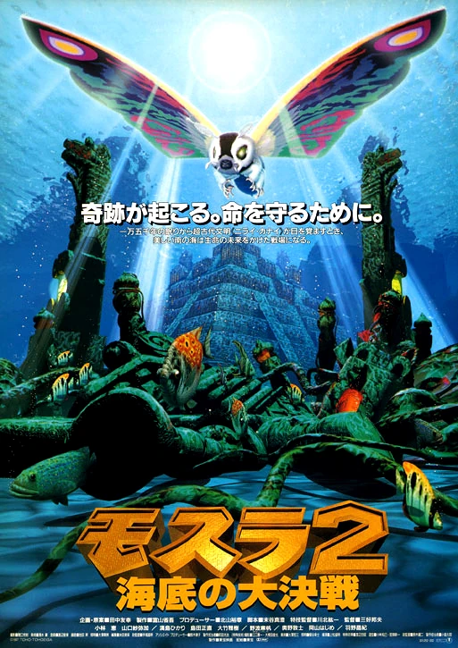 Rebirth of Mothra II | Gojipedia | Fandom
