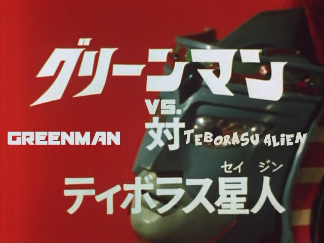 Category:Go! Greenman episodes | Gojipedia | Fandom