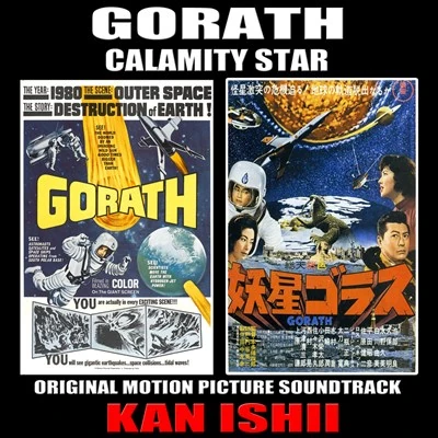 Gorath (1962 film)/Soundtrack | Gojipedia | Fandom