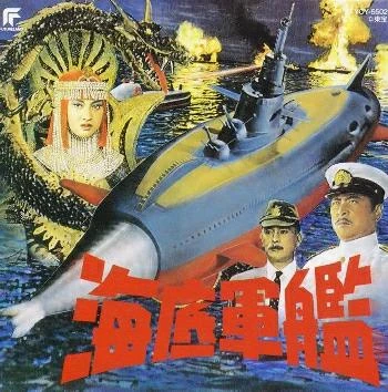 Atragon (1963 film)/Soundtrack | Gojipedia | Fandom