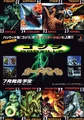 Godzilla: Trading Battle | Gojipedia | Fandom