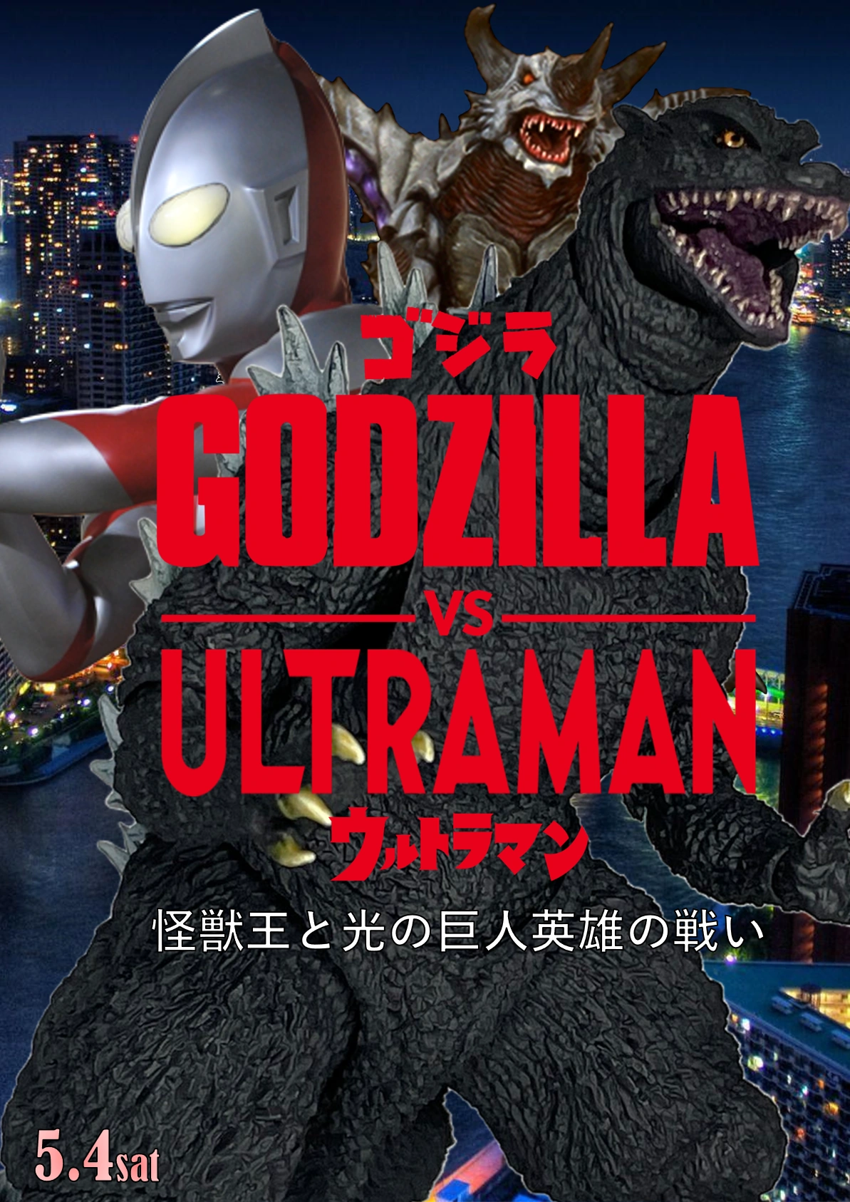 Godzilla And Ultraman Wallpaper