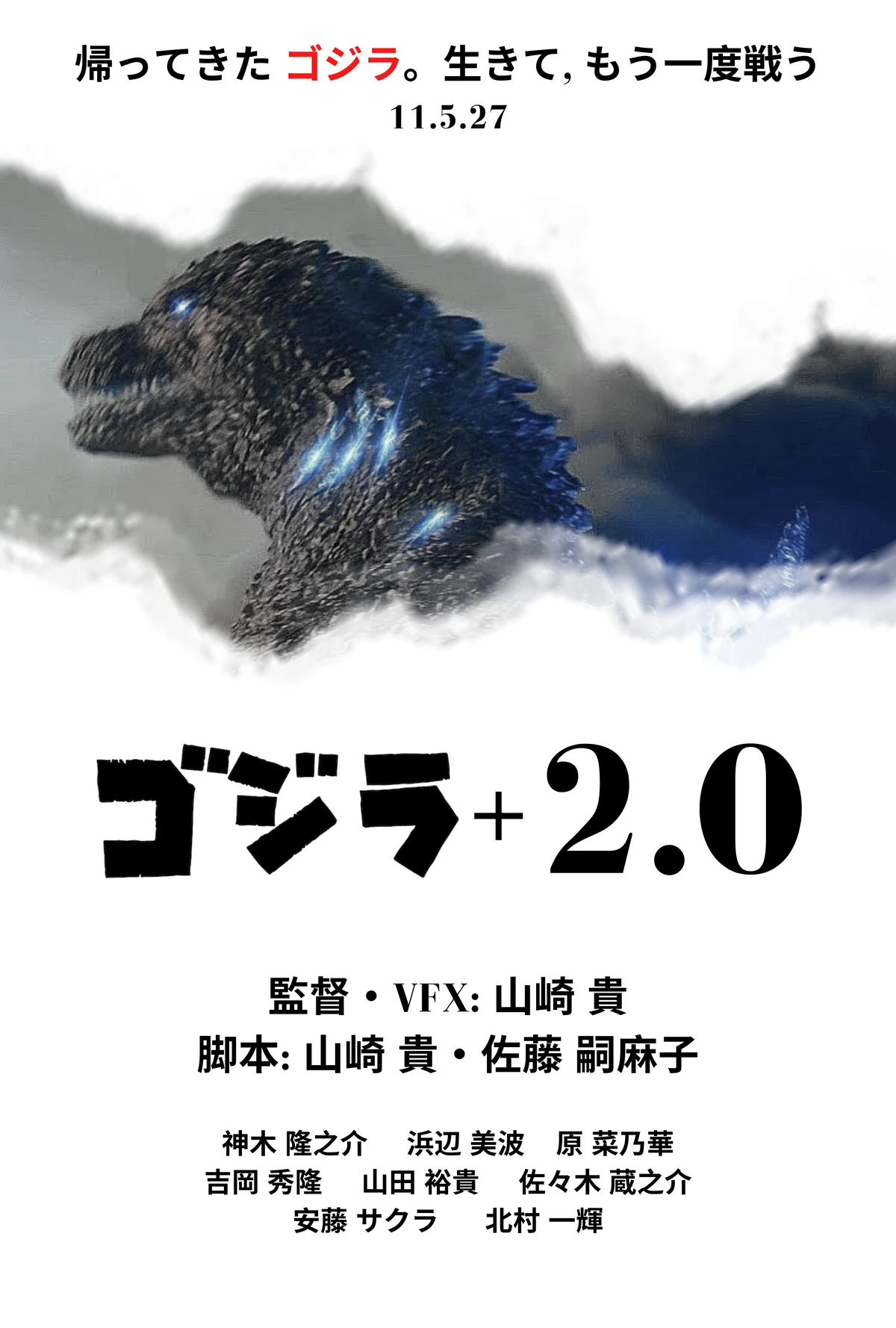 Godzilla Plus Two | Zilla Fanon Wiki | Fandom