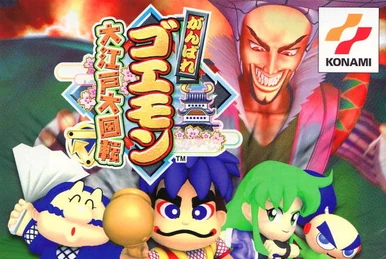 Kessakusen Ganbare Goemon 1 2 Rome Bōken Jidai Katsugeki Goemon