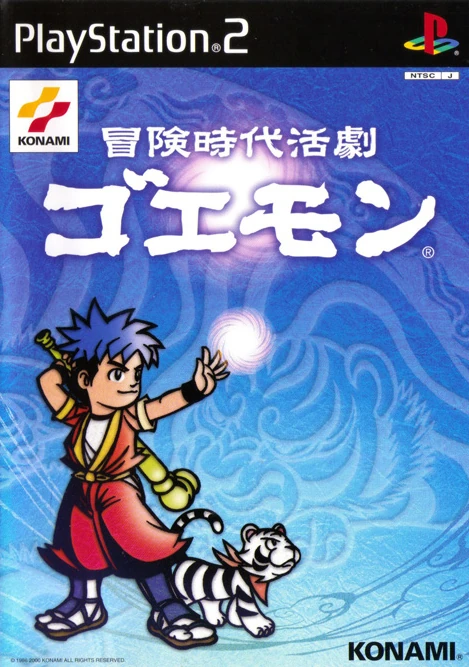 Bōken Jidai Katsugeki Goemon | Ganbare Goemon Wiki | Fandom