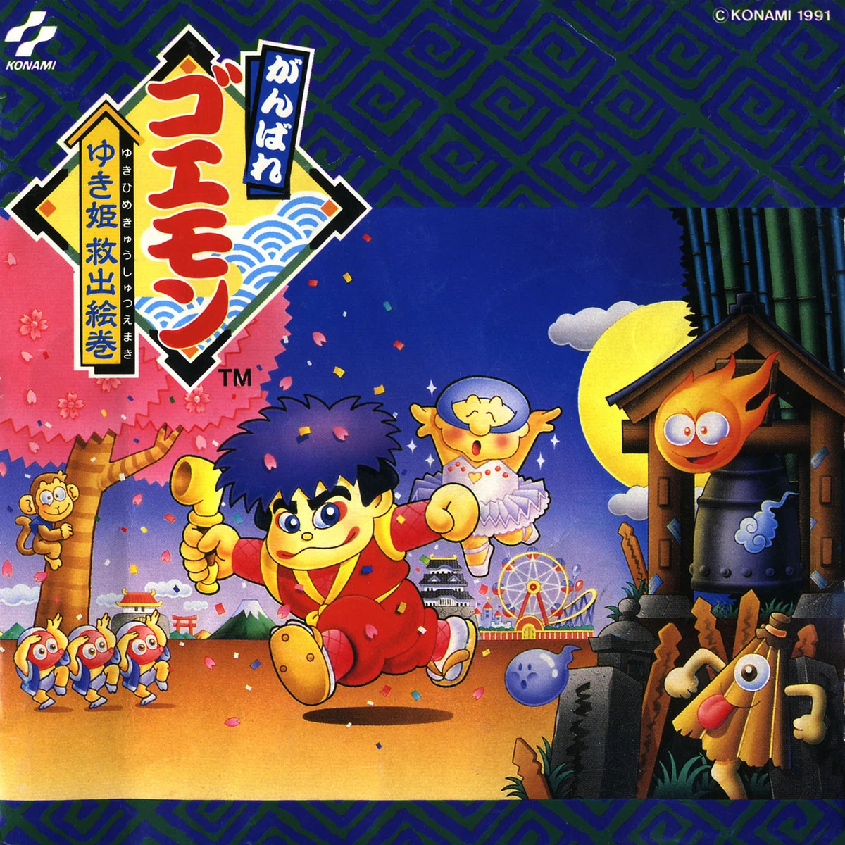 Ganbare Goemon: Yukihime Kyūshutsu Emaki (soundtrack) | Ganbare Goemon Wiki | Fandom