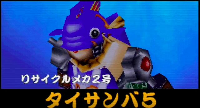 Taisamba 5 | Ganbare Goemon Wiki | Fandom