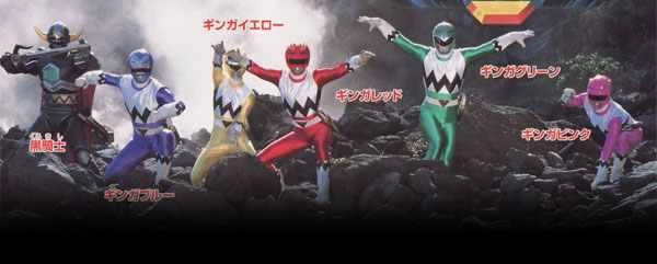 Category:Gingaman | Power Rangers LG: Galactic Military Police ...