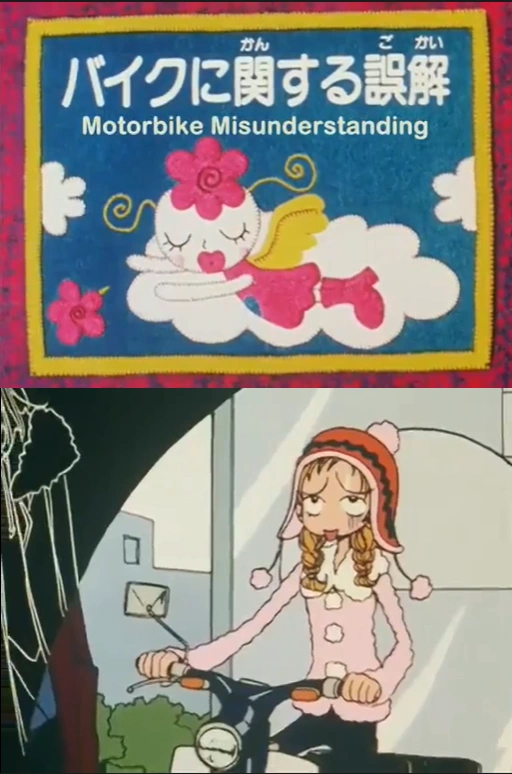 Motorbike Misunderstanding | Gokinjo Monogatari Wiki | Fandom