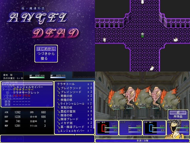 ANGEL DEAD -Goku Madou Monogatari- | Goku Madou Monogatari Wiki | Fandom