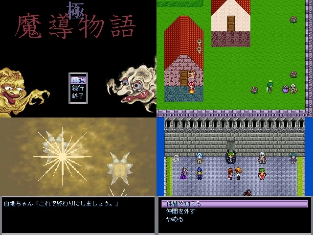 Goku Madou Monogatari (Provisional) | Goku Madou Monogatari Wiki | Fandom