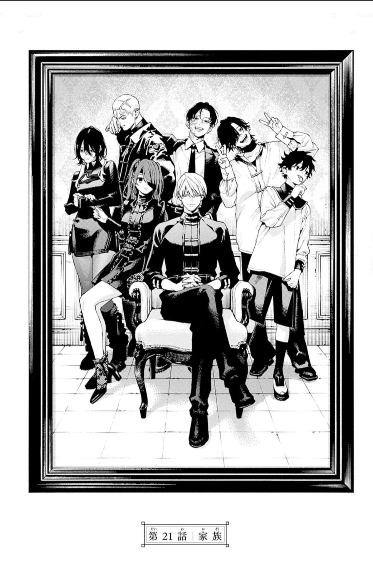 Chapter 21 | Gokurakugai Wiki | Fandom