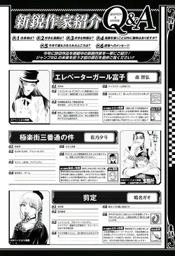 Yuto Sano | Gokurakugai Wiki | Fandom