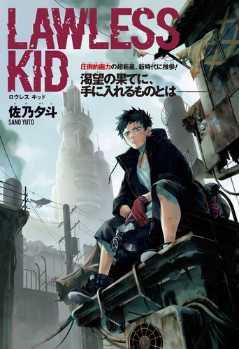 Lawless Kid | Gokurakugai Wiki | Fandom
