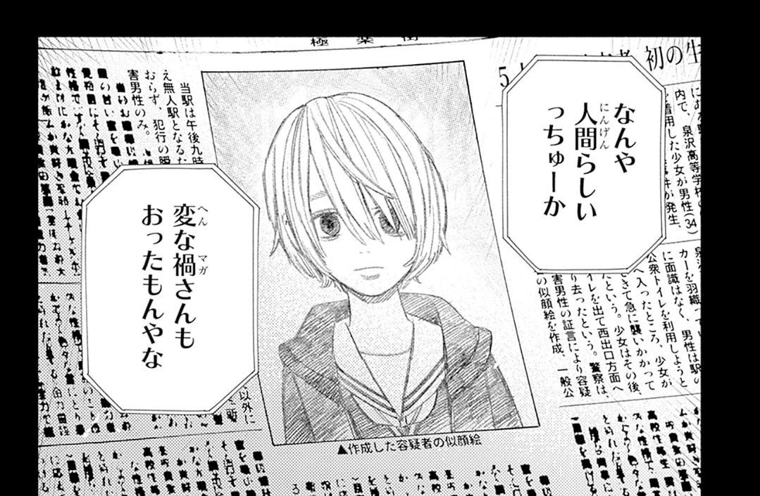 Izumisawa High School | Gokurakugai Wiki | Fandom