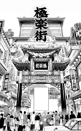 Gokurakugai Location Gokurakugai Wiki Fandom