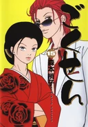 Sawada Shin | Gokusen Wiki | Fandom