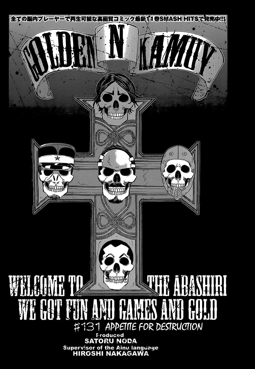 Category:Abashiri Prison Arc Chapters | Golden Kamuy Wikia | Fandom