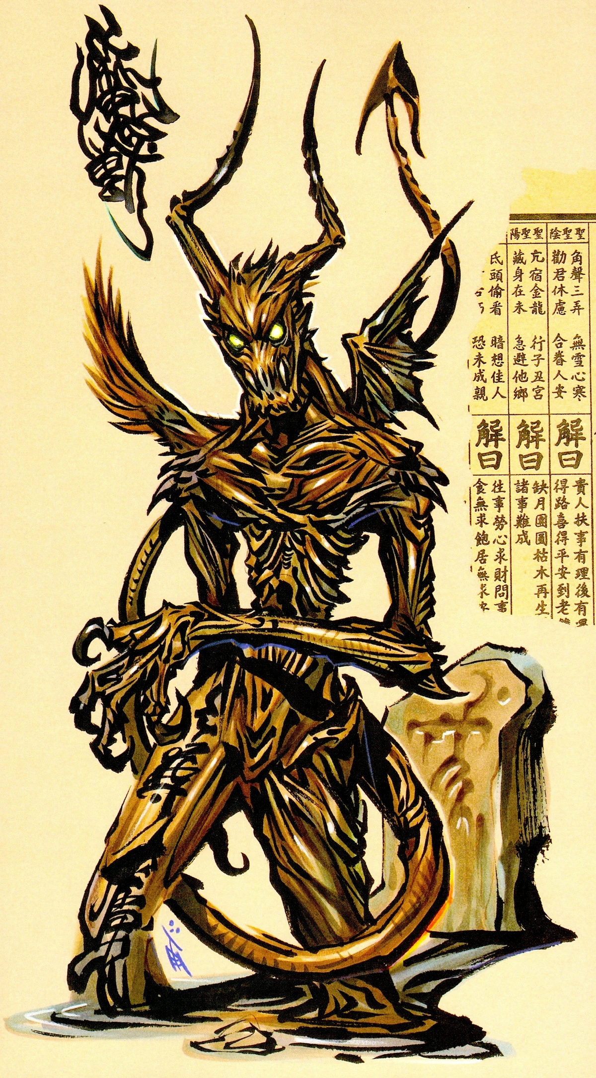 Horror | GARO Database Wiki | Fandom