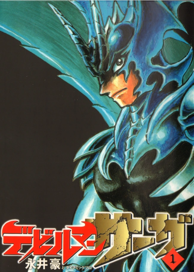 Devilman Saga | Go Nagai wiki | Fandom
