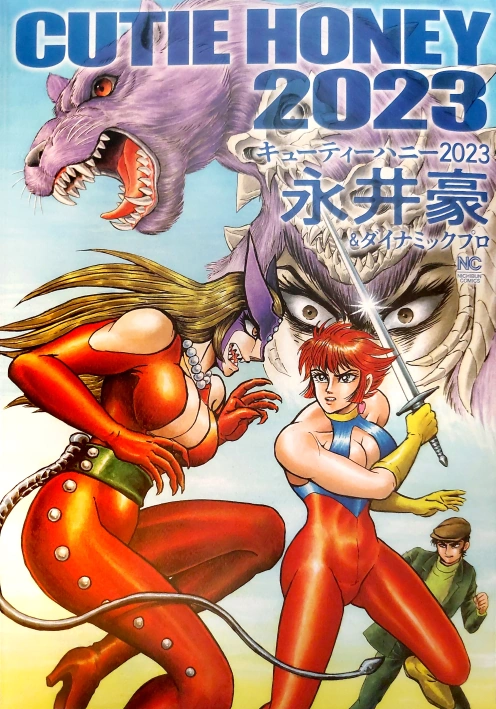 Cutie Honey 2023 | Go Nagai wiki | Fandom