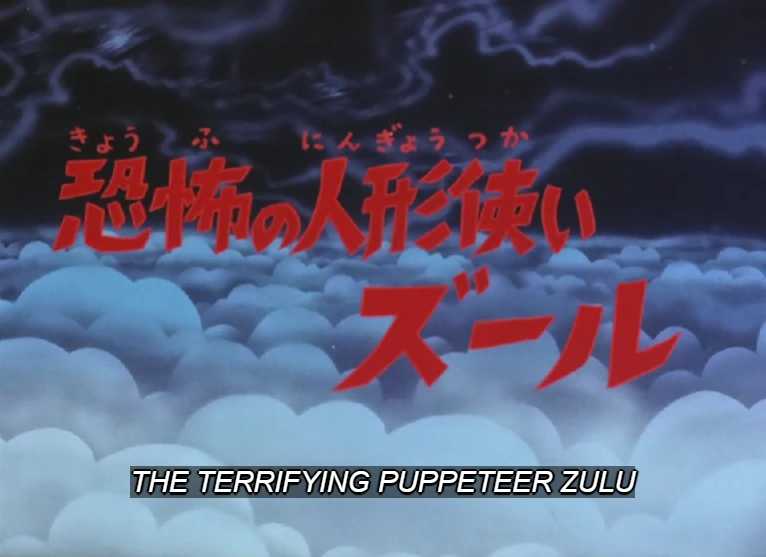 Devilman Episode 7 | Go Nagai wiki | Fandom