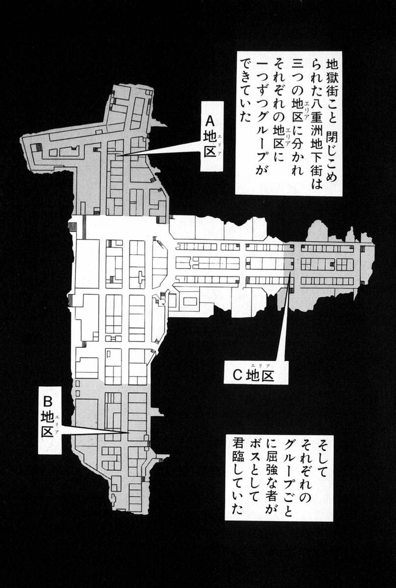 Evil Town Go Nagai Wiki Fandom