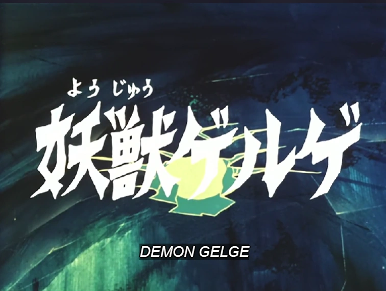 Devilman Episode 3 | Go Nagai wiki | Fandom