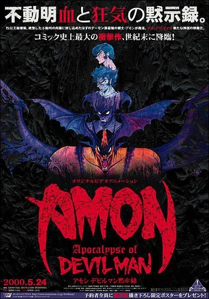 Amon: The Apocalypse of Devilman | Go Nagai wiki | Fandom