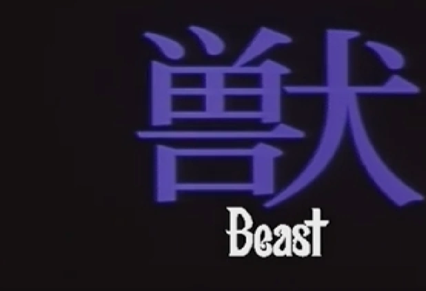 Devil Lady Episode 1 | Go Nagai wiki | Fandom