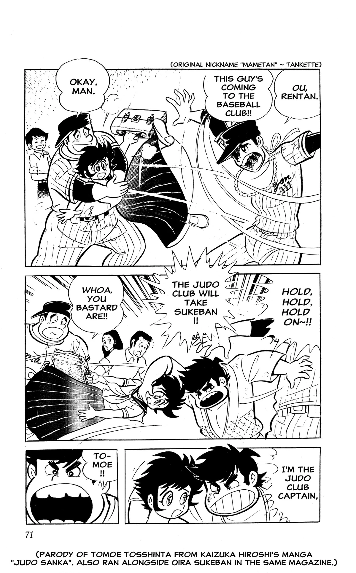 Tochinta Tomoe | Go Nagai wiki | Fandom