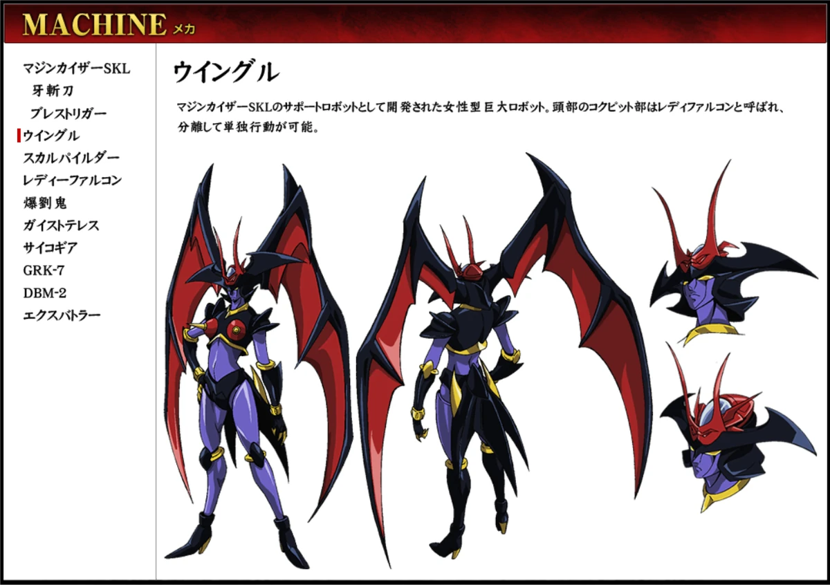 Wingle | Go Nagai wiki | Fandom