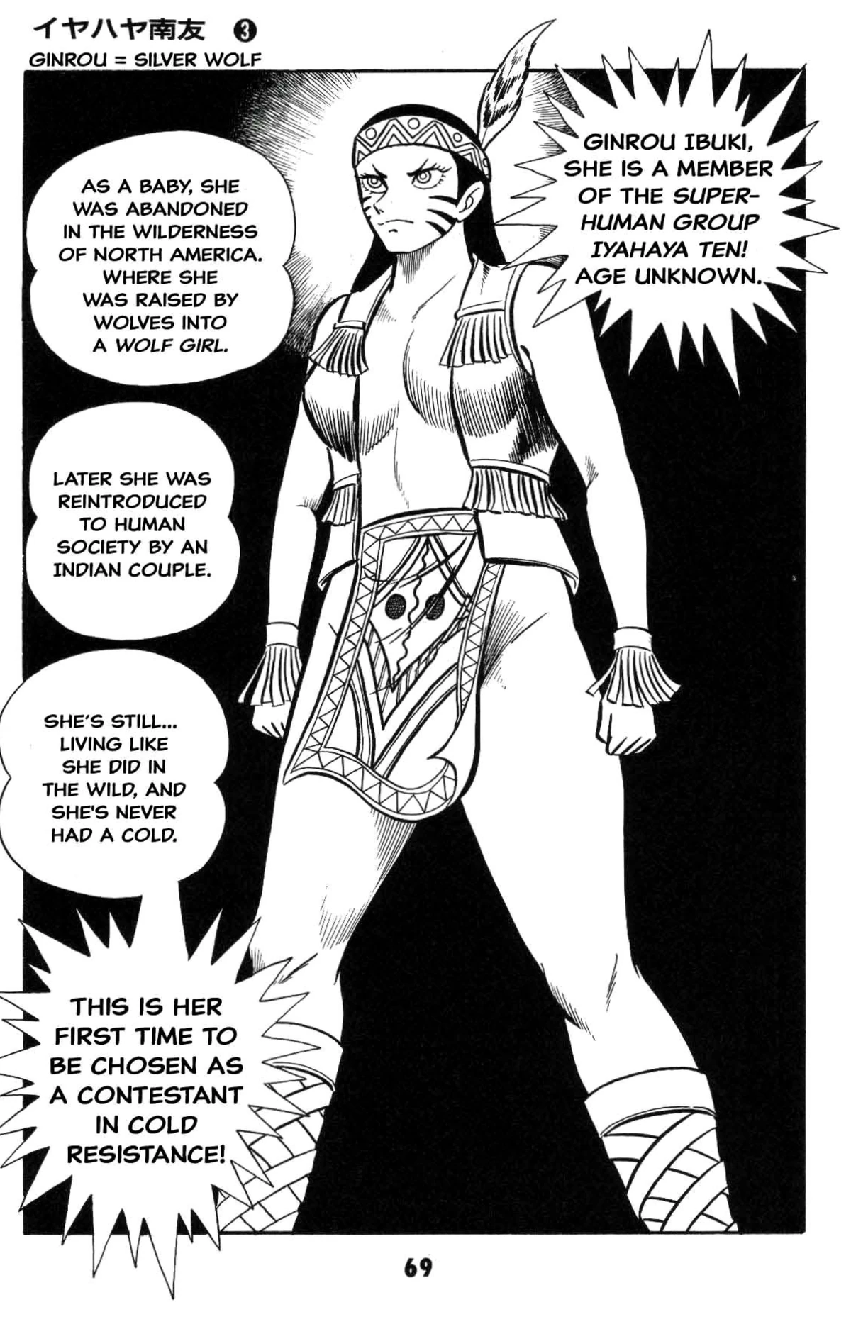 Ibuki Ginro | Go Nagai wiki | Fandom