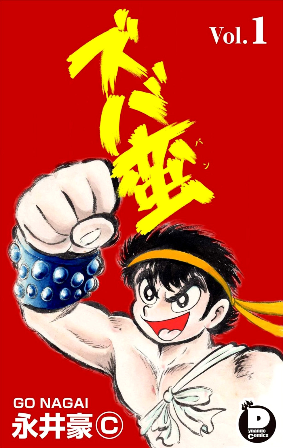 Zuba Ban Go Nagai Wiki Fandom