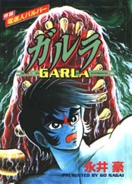 Garla | Go Nagai wiki | Fandom