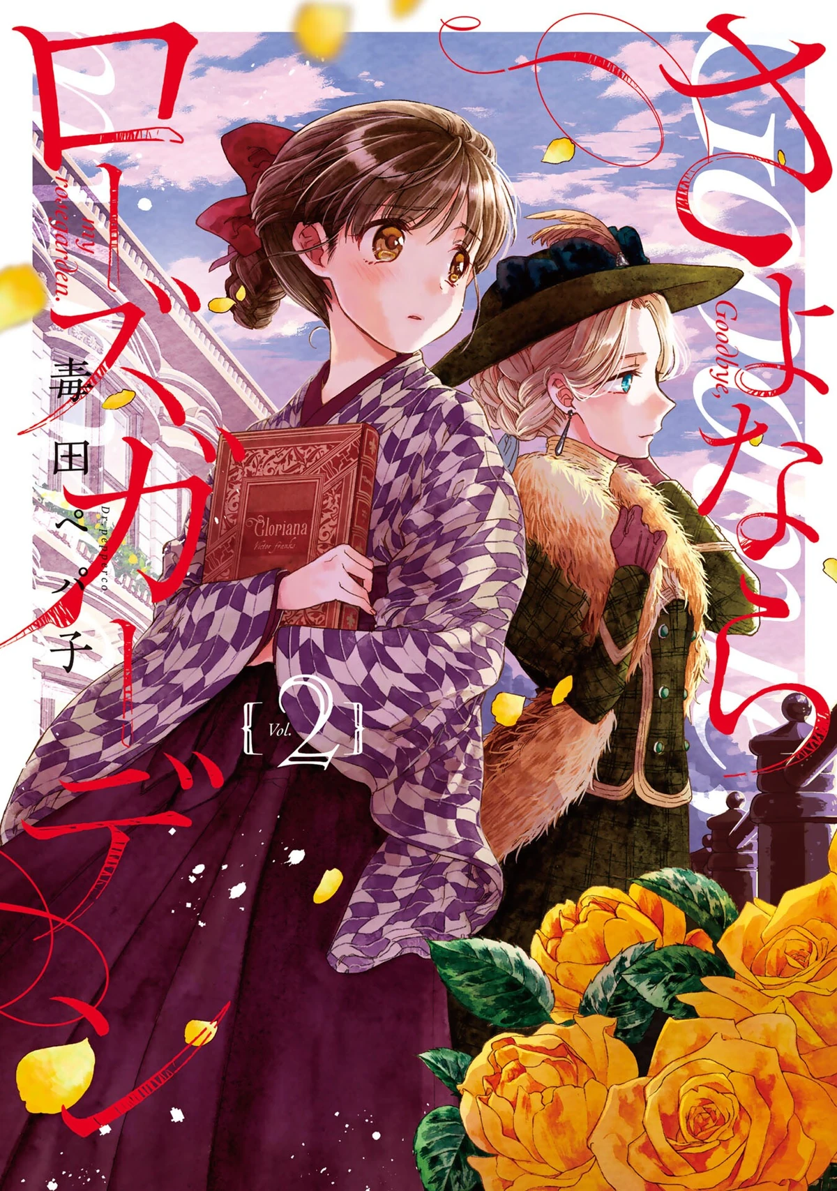 Goodbye My Rose Garden: Why This Yuri Drama Hits Differently Than The ...
