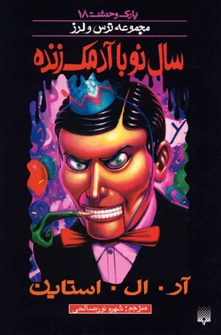 Goosebumps Slappy New Year